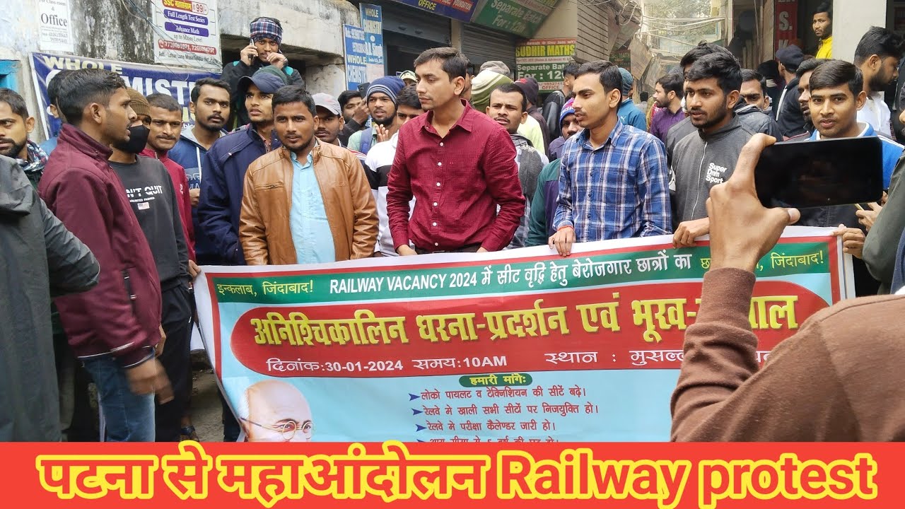 पटना से महाआंदोलन Live🔴।। Railway protest 30 January #railwaysprotest # ...