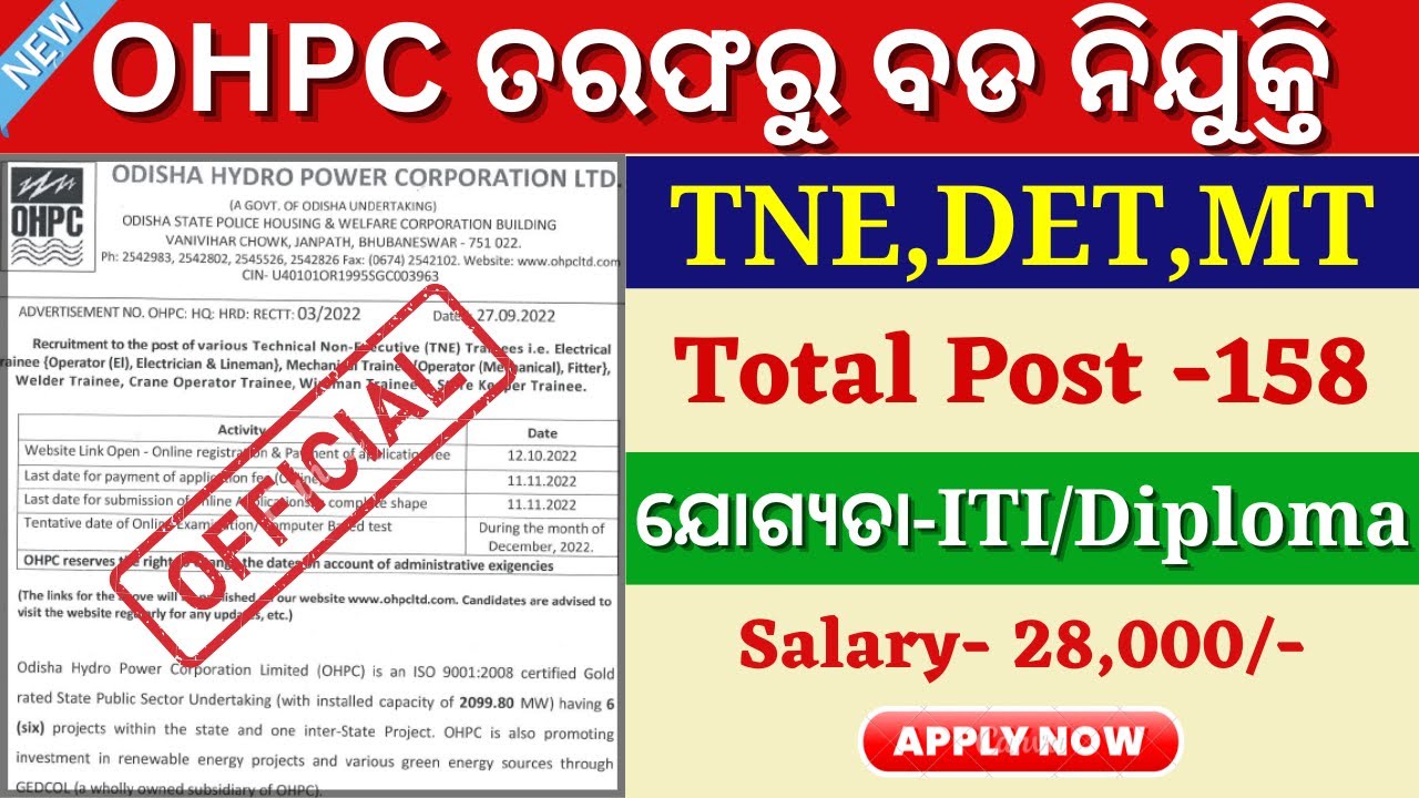 OHPC Recruitment 2022//OHPC Non Executive Trainee,DET,MT Age ...