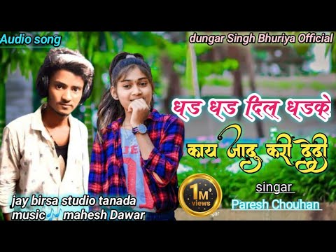 Dhad Dhad Vo Dil Dhadke Kay Jadu kar 🎵Paresh Chouhan🎤Aadiwasi song 2023 ...
