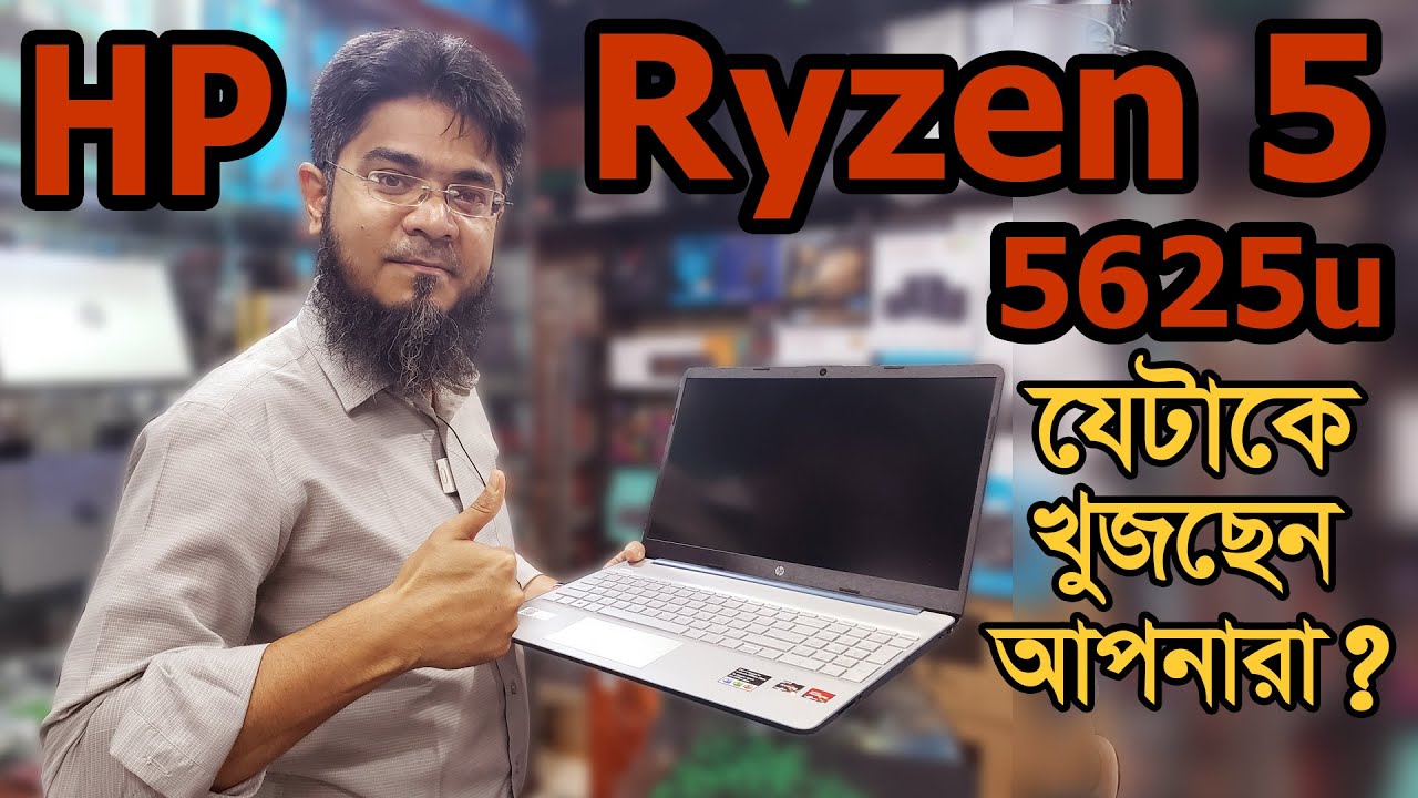 HP 15s-eq3619AU Ryzen 5 5625U laptop Unboxing & review || Best laptop Price bd || Computer ...