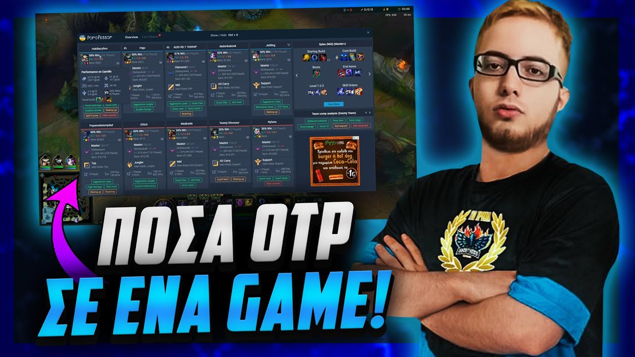 ΚΟΙΜΟΥΝΤΑΙ ΚΑΙ ΠΑΙΖΟΥΝ LOL!? | Dom1nant - YouTube