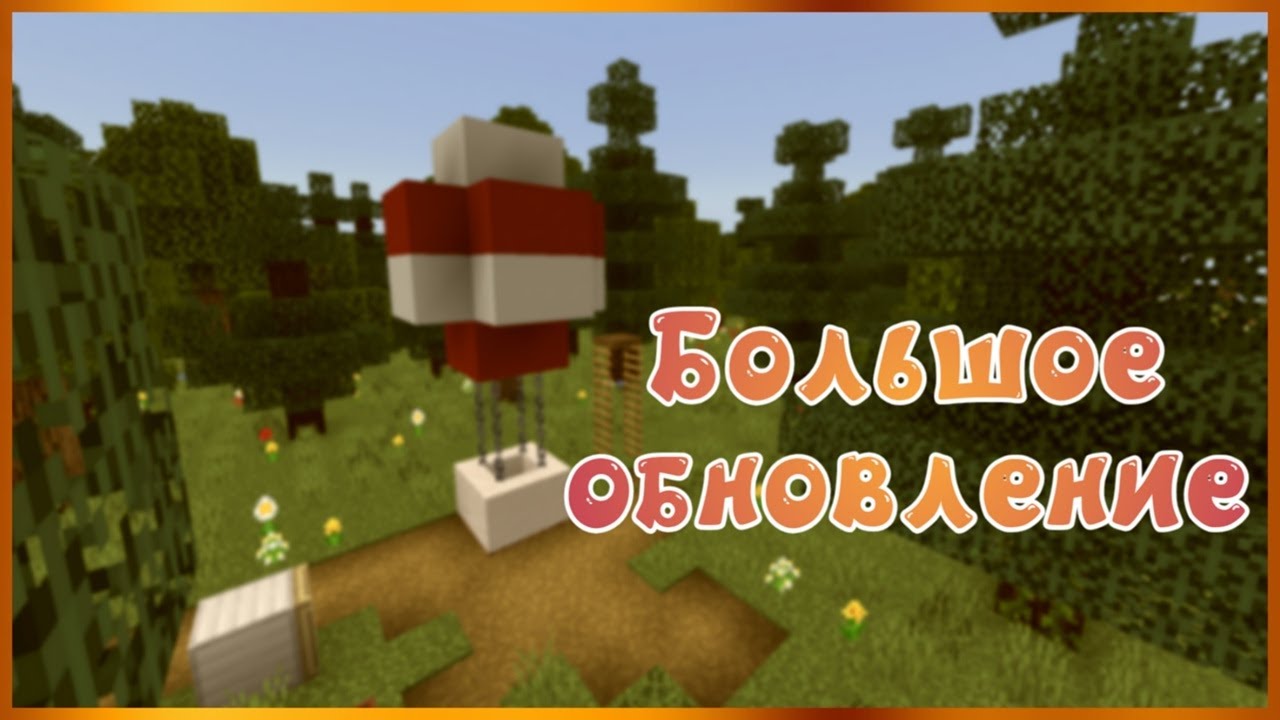 Сделал смешарики в майнкрафте #15/Kikoriki in Minecraft pe/MCPE(Bedrock ...