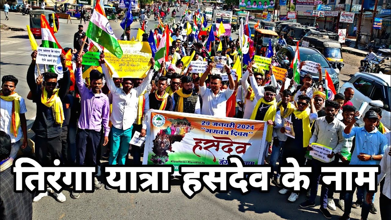 विशाल तिरंगा यात्रा हसदेव जंगल के नाम | Republic day 2024 Chhindwara ...