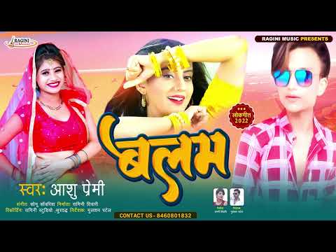 balam Bina oth hamar sukhke fate