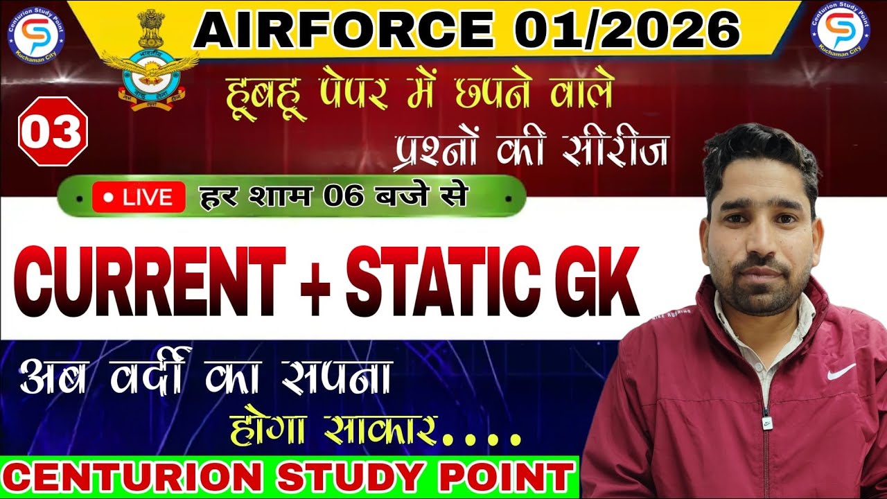 Current & Static GK Live Class 03 || Airforce 01/2026 || Centurion Study Point || #airforce ...