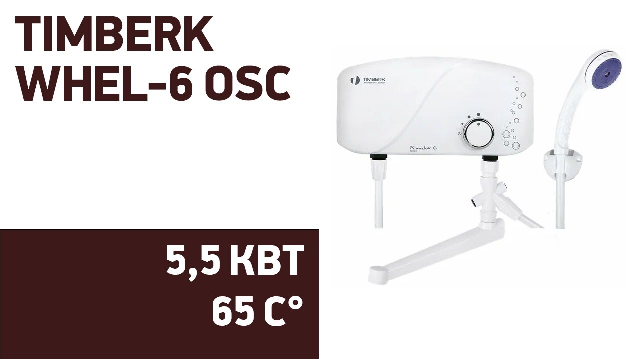 Водонагреватель Timberk WHEL-6 OSC - YouTube