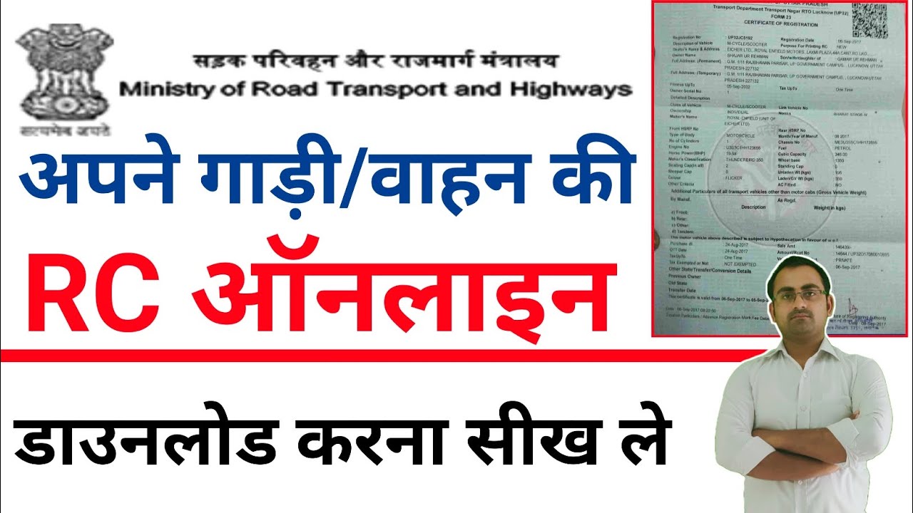 How to Download Original RC | gadi ki rc kaise download kare 2023 ...