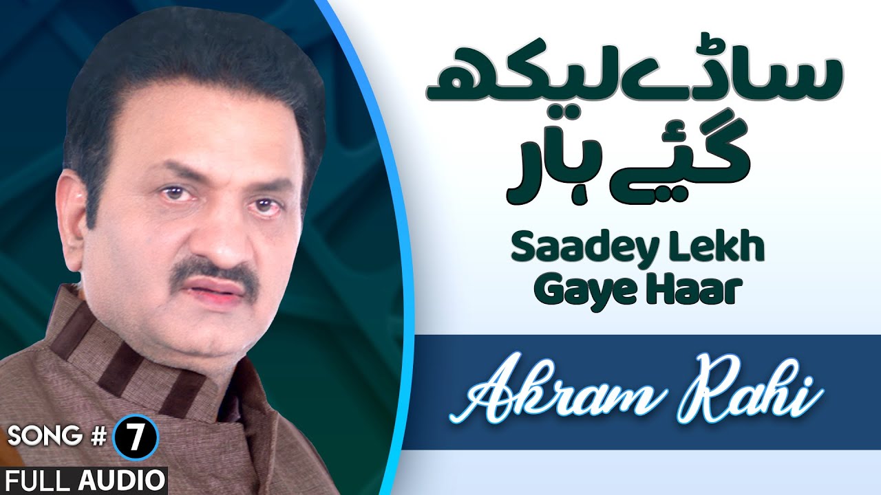 Saadey Lekh Gaye Haar - FULL AUDIO SONG - Akram Rahi (2003) - YouTube