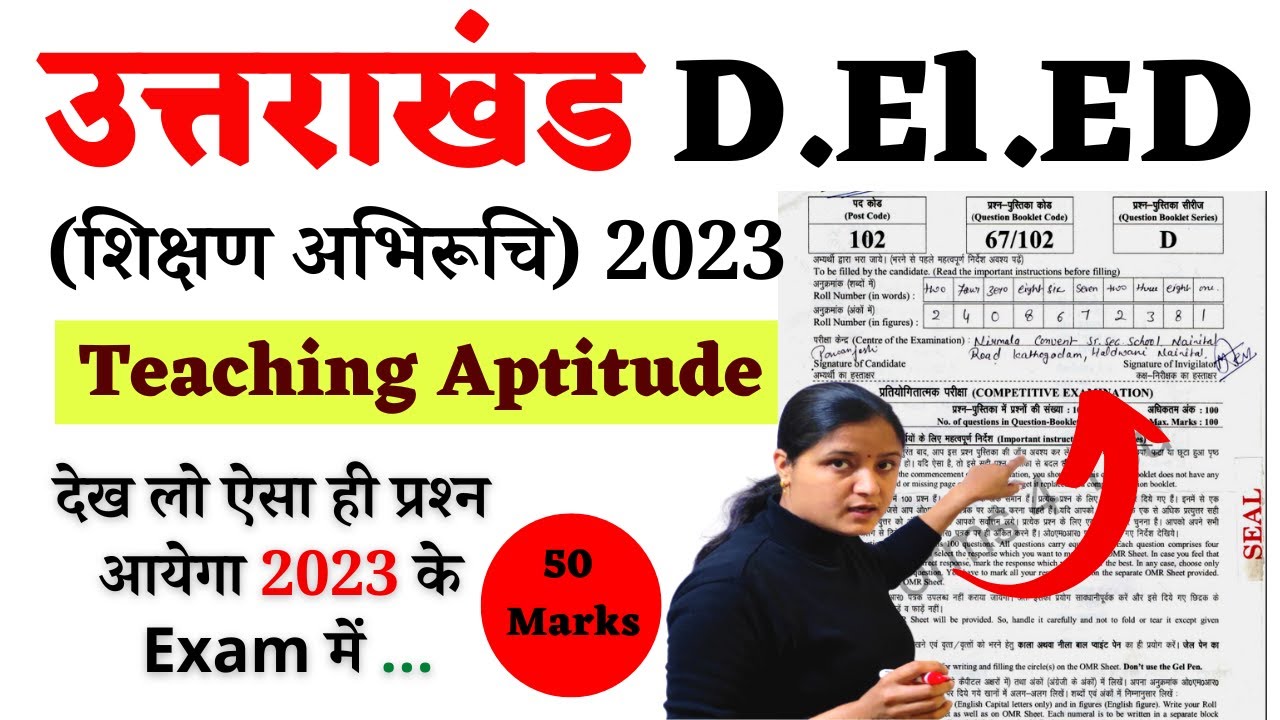 Uttarakhand Deled Previous Year Solved Paper | Previous Year Deled ...