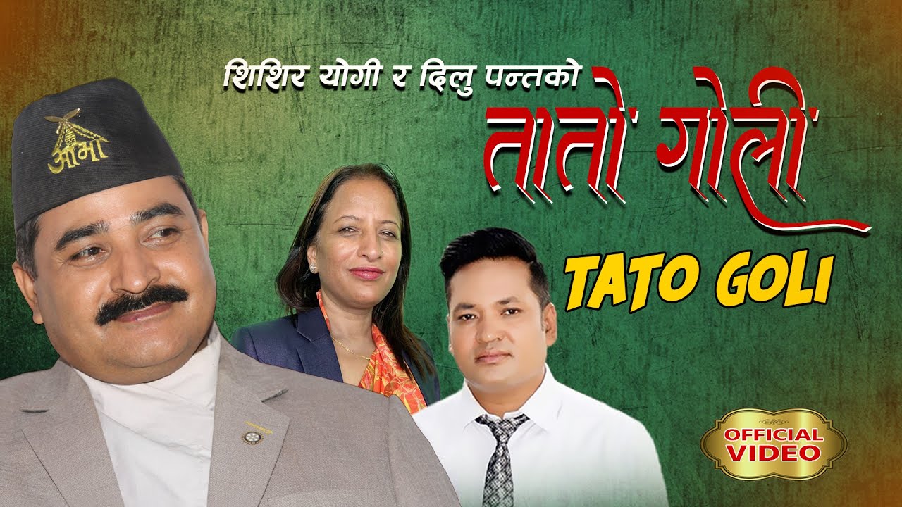 तातो गोली TATO GOLI by Shishir Yogi, Dilu Panta, B.B. Anuragee New ...