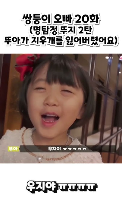 지우개를 잃어버린 초딩 동생 Youtube