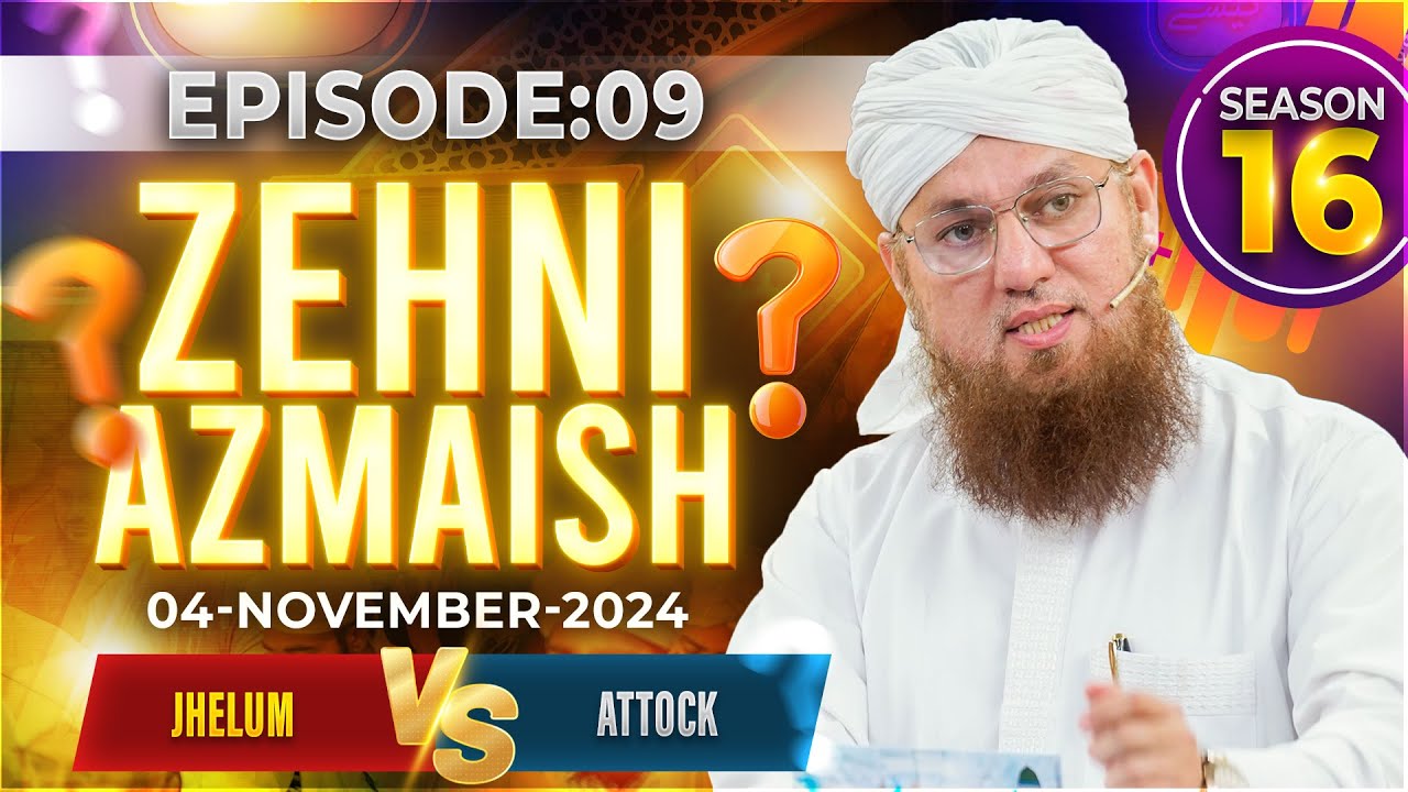 Zehni Azmaish Season 16 Ep.09 | Jhelum Vs Attock | Abdul Habib Attari | 4th NOV 2024 - YouTube