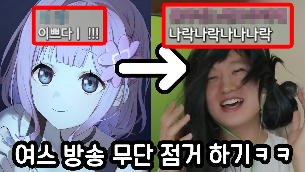 김재원 때문에 방송 망할뻔한 여자 스트리머ㅋㅋㅋㅋㅋ Youtube