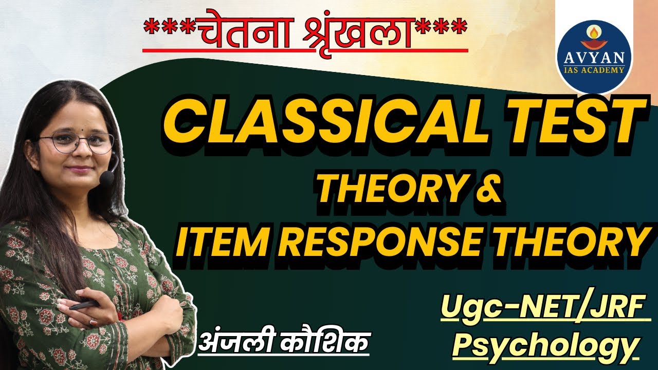 Classical Test Theory & Item Response Theory - YouTube