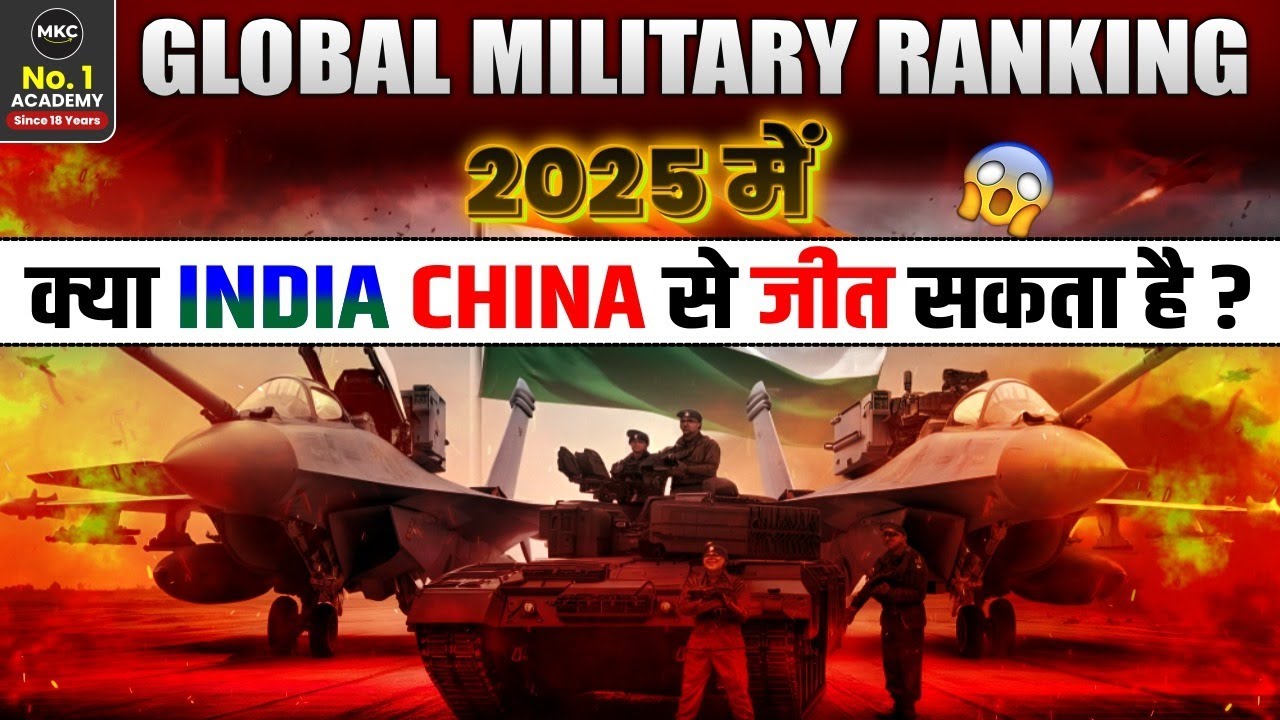 Global Firepower Ranking 2025: India's Military Strength in Focus💪 ...