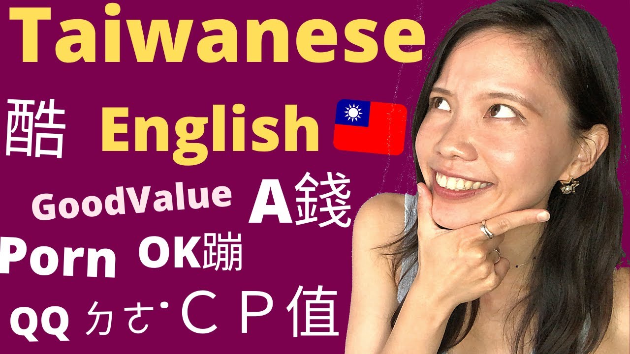 USEFUL Taiwanese Mandarin Phrases/ Slangs | Expand Your Vocabulary ...