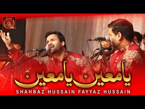 New Qawwali 2022 | Ya Moin Ya Moin | Shahbaz Fayyaz Hussain