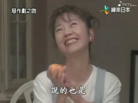 itazura na kiss 1996 episode 05