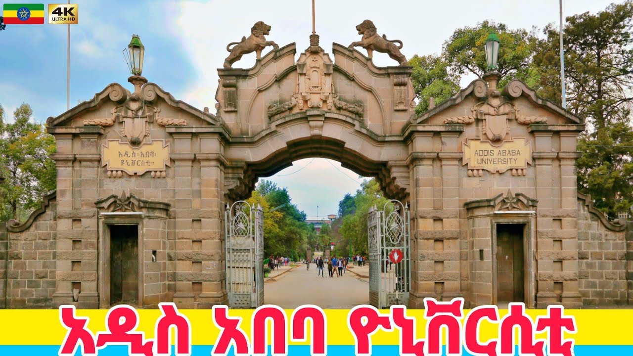 ከሽሮሜዳ ወደ 6-ኪሎ አዲስ አበባ ዮኒቨርሲቲ Shiromeda to Sidist-Kilo Addis Ababa ...