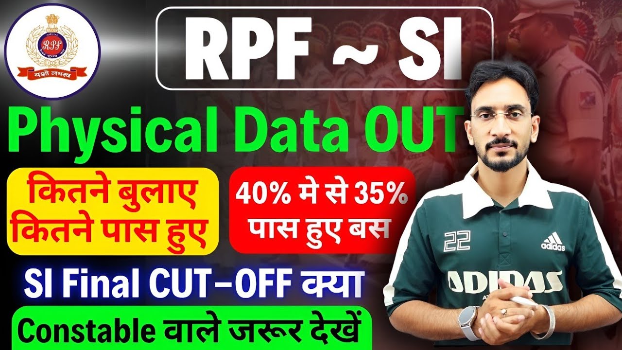 RPF SI Physical Data OUT🥳 | 40% मे से 35% पास 😱| Constable वाले जरूर ...