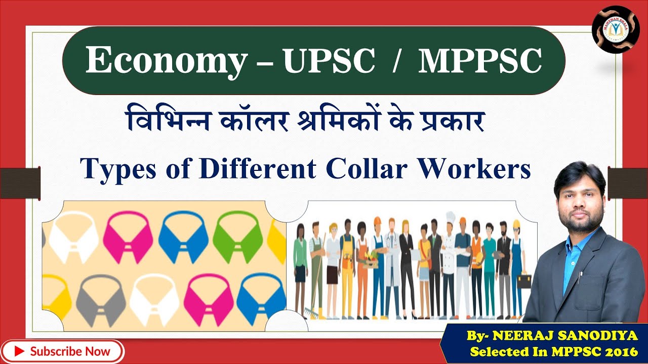 विभिन्न कॉलर श्रमिकों के प्रकार | Types of Different Collar Workers ...