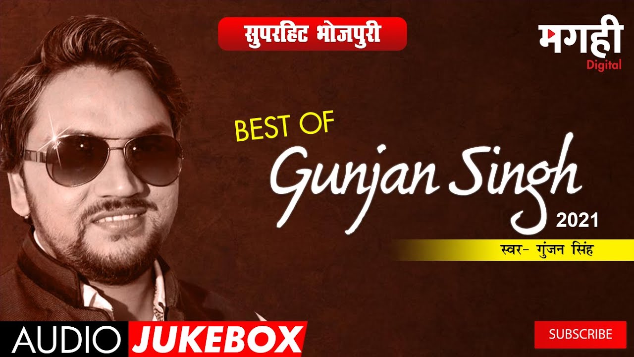 Top Non Stop Bhojpuri Song | गुंजन_सिंह -Popular Non Stop Maghi ...