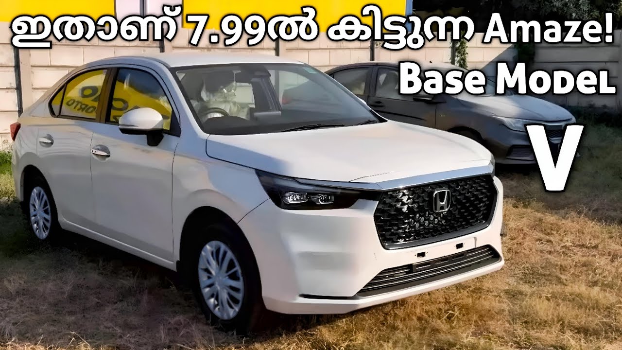 ഈ വിലയിൽ എല്ലാമുണ്ടല്ലോ ഇതിൽ! | Honda Amaze Base Model V | Honda Amaze ...