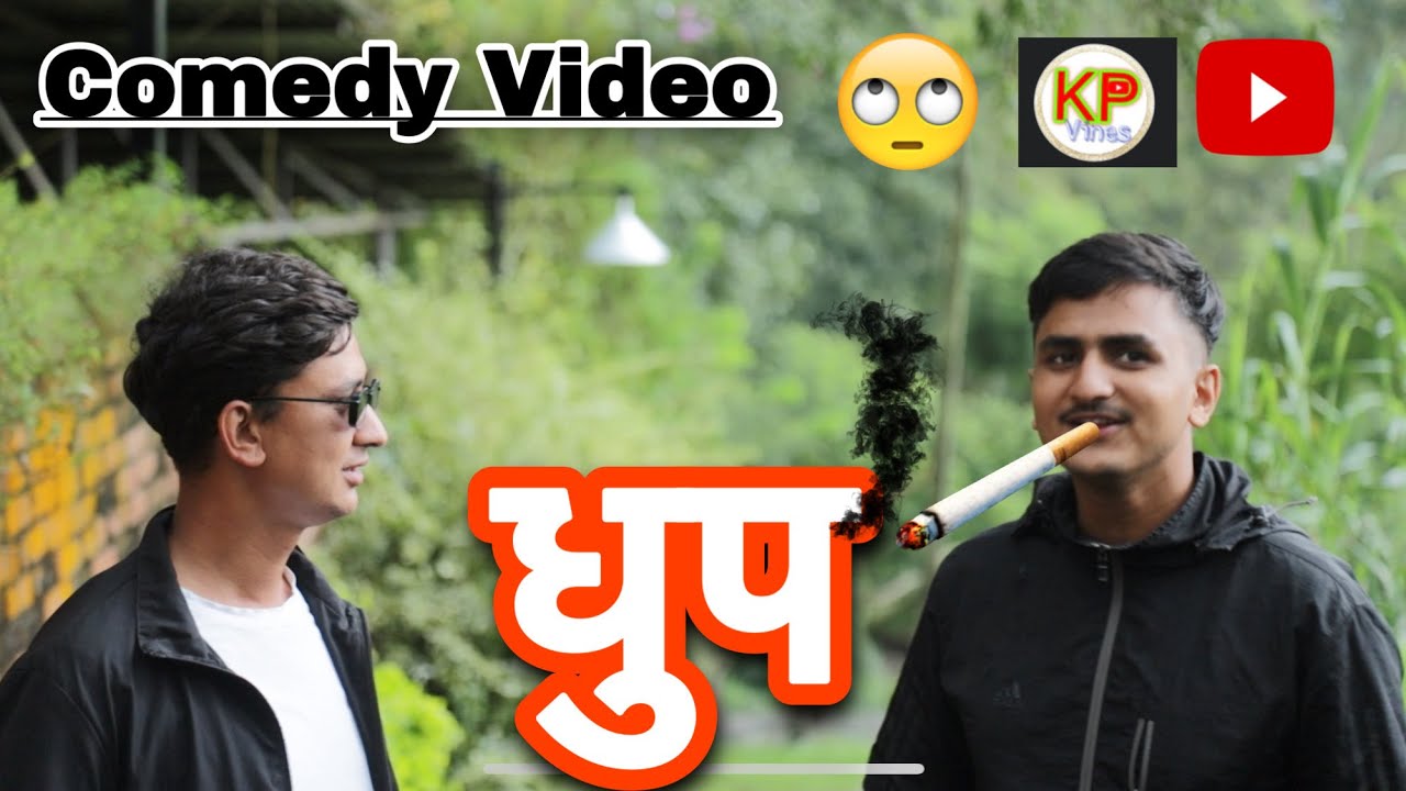 ( Dhup ) KP Vines New Comedy video - YouTube