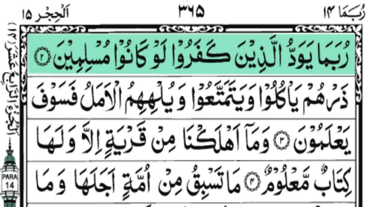Complete para 14 - juz 14 (رُبَمَا ) full para recitation at home - YouTube