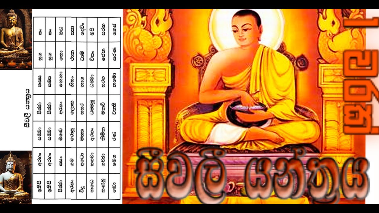 Seewali Piritha/සීවලී පිරිත #piritha #seevalaperi - YouTube