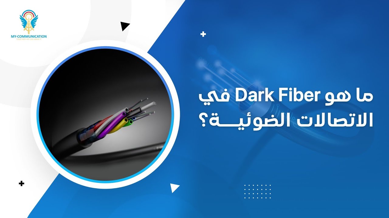 Advanced Fiber Optic Solutions: Ensuring Effective FTTH & Dark Fiber ...