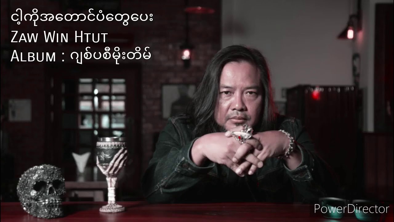 Zaw Win Htut • ငါ့ကိုအတောင်ပံတွေပေး - YouTube