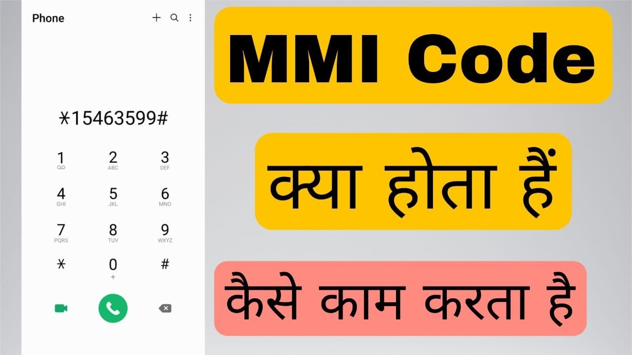 What Is Mmi Code || Mobile Me MMI Code Kya Hote Hai - YouTube