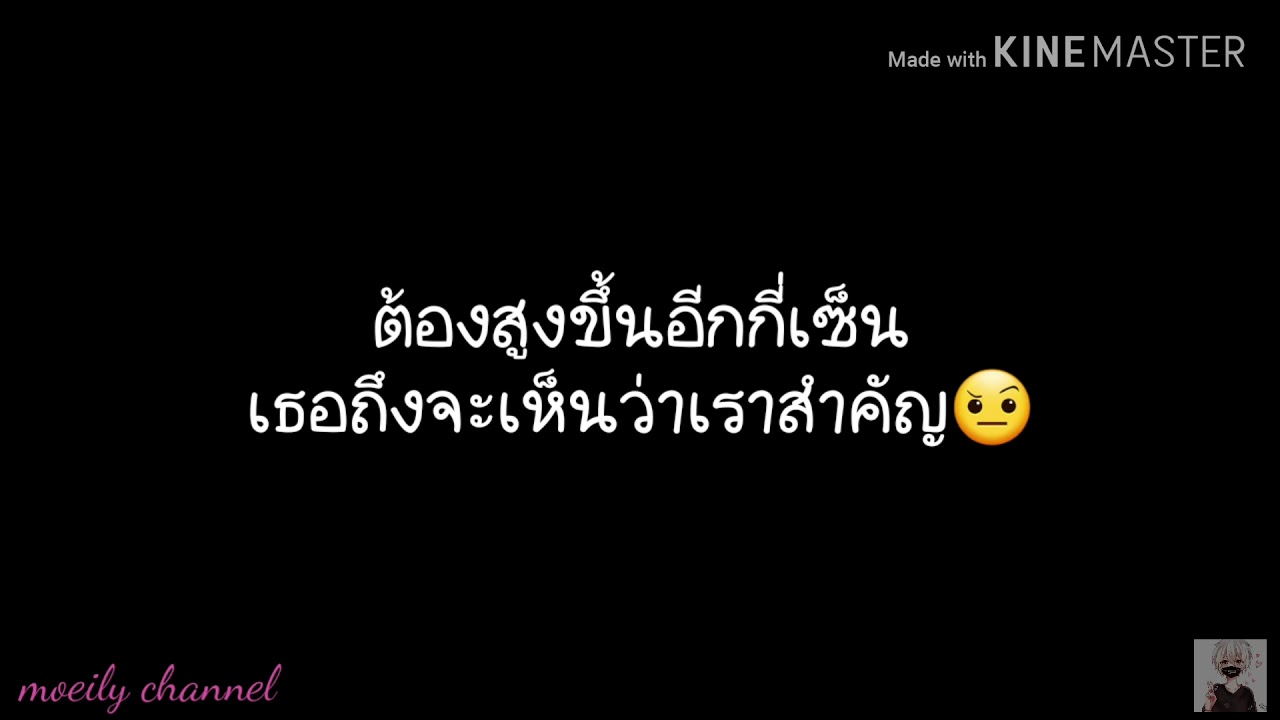 15 คำคมอกหัก เจ็บจี๊ดดดดด | moeily Channel - YouTube