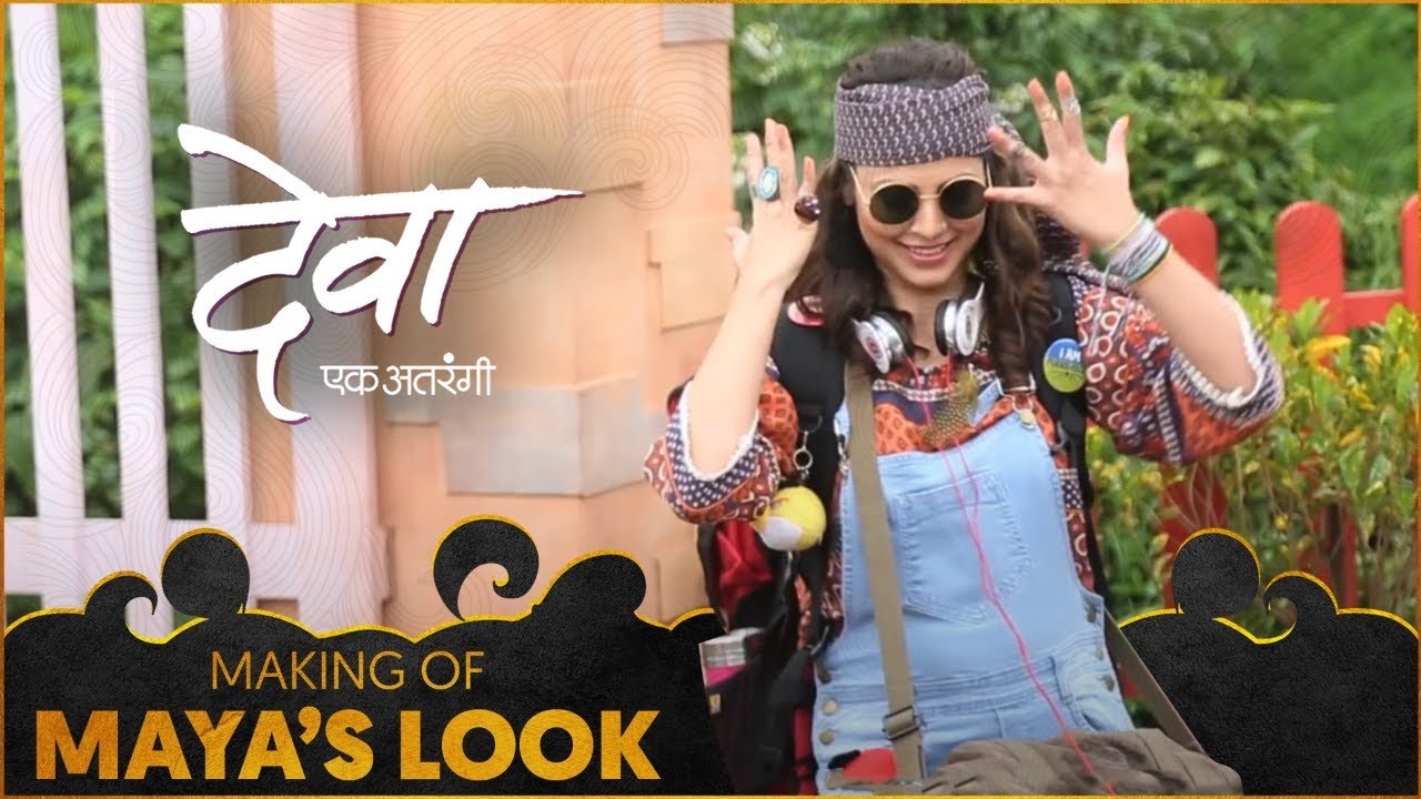 Making of Maya Look | Deva Ek Atrangee | Tejaswini Pandit - YouTube