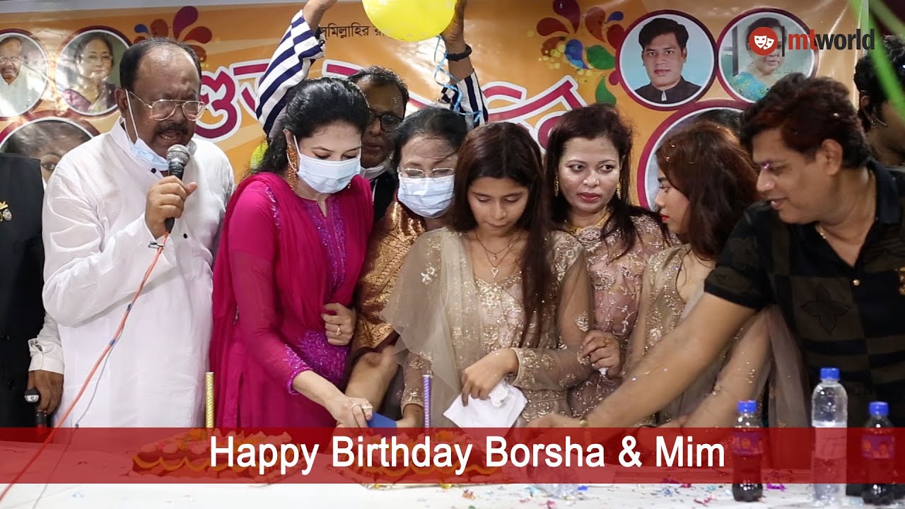 প্রখ্যাত পরিচালক কাজী হায়াৎ ও প্রযোজক বিপ্লব শরীফের মেয়ের শুভ জন্মদিন | Happy Birthday Borsha ...