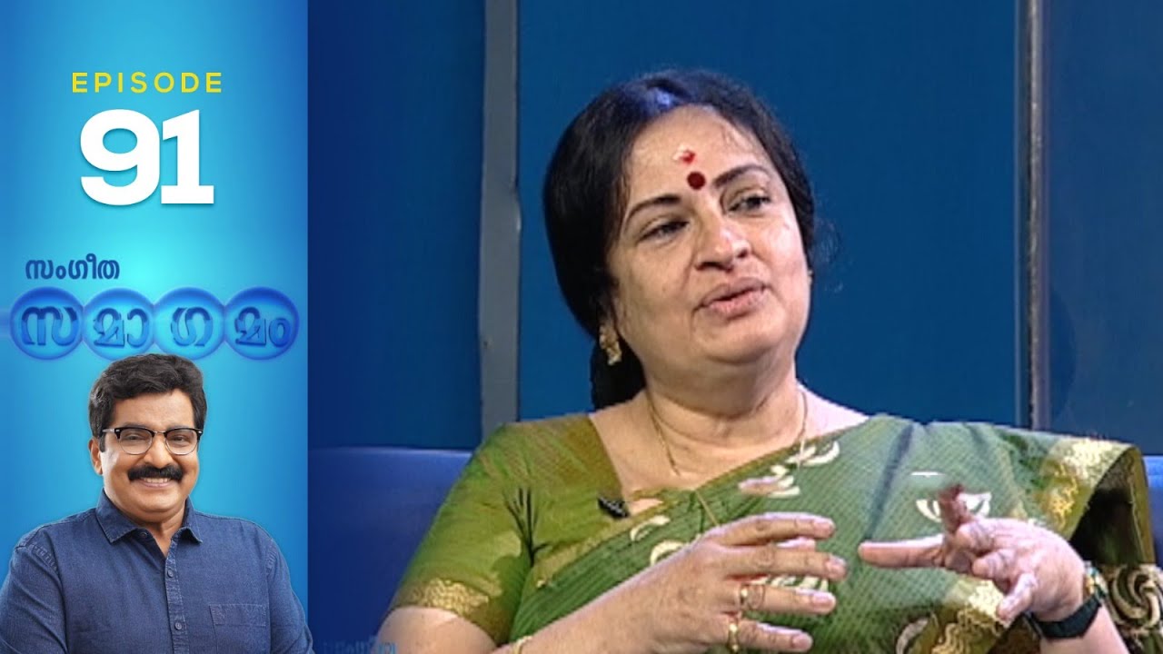 Sangeetha Samagamam | Memories of M. G. Radhakrishnan | EP:91 | Part -1 ...
