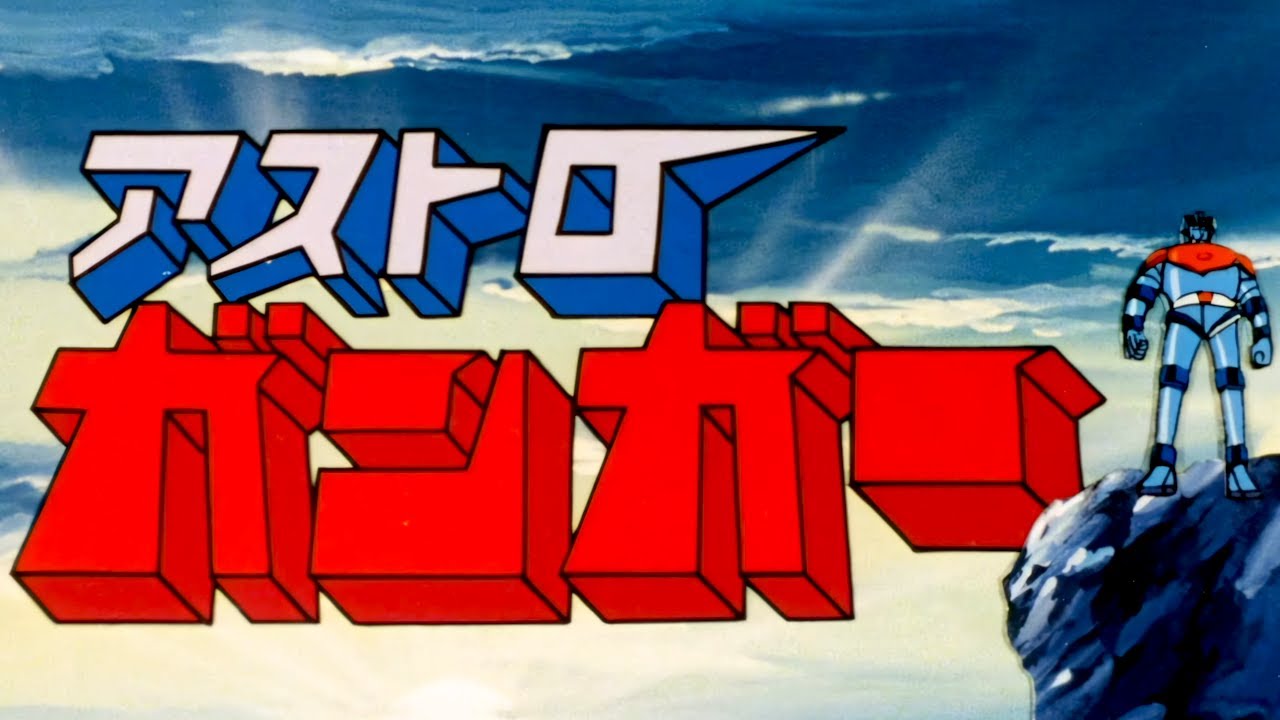 Astroganger OP 1 (1972) [AI Upscaled] - YouTube