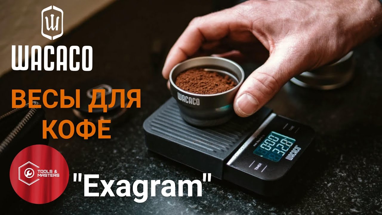 NEW‼️WACACO "Exagram"| Компактные весы для кофе | Обзор.‼️#coffee# ...