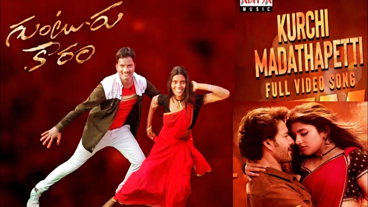 Kurchi Madathapetti Full Video Song l GunturKaaram lMahesh Babu lSreel ...