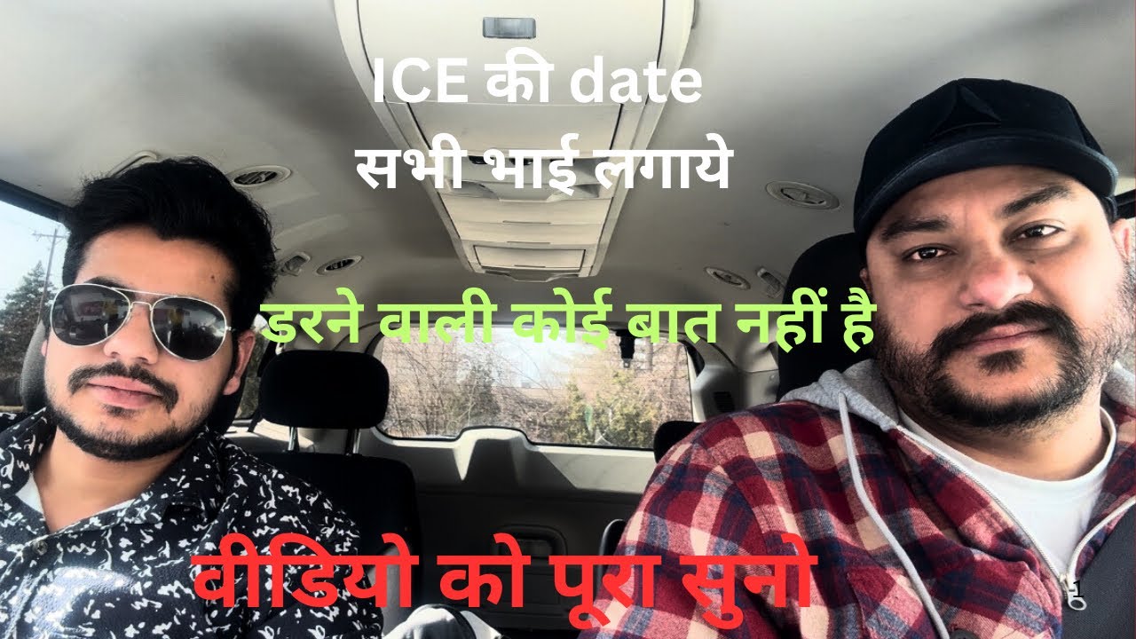 Ice date // ice interview // usa new update // America m aajkal k halat ...