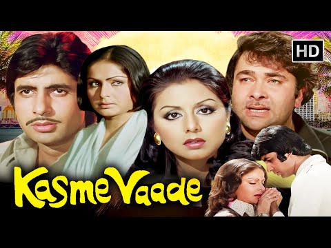 अमिताभ बच्चन, राखी, रणधीर कपूर, नीतू कपूर की सुपरहिट रोमांटिक फिल्म | कस्मे वादे (1978) 4K