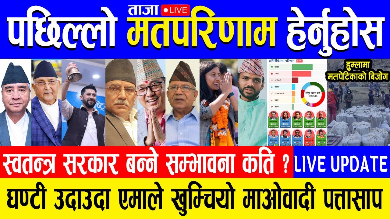 Latest Nepal election result, election live today, chunab news update ...