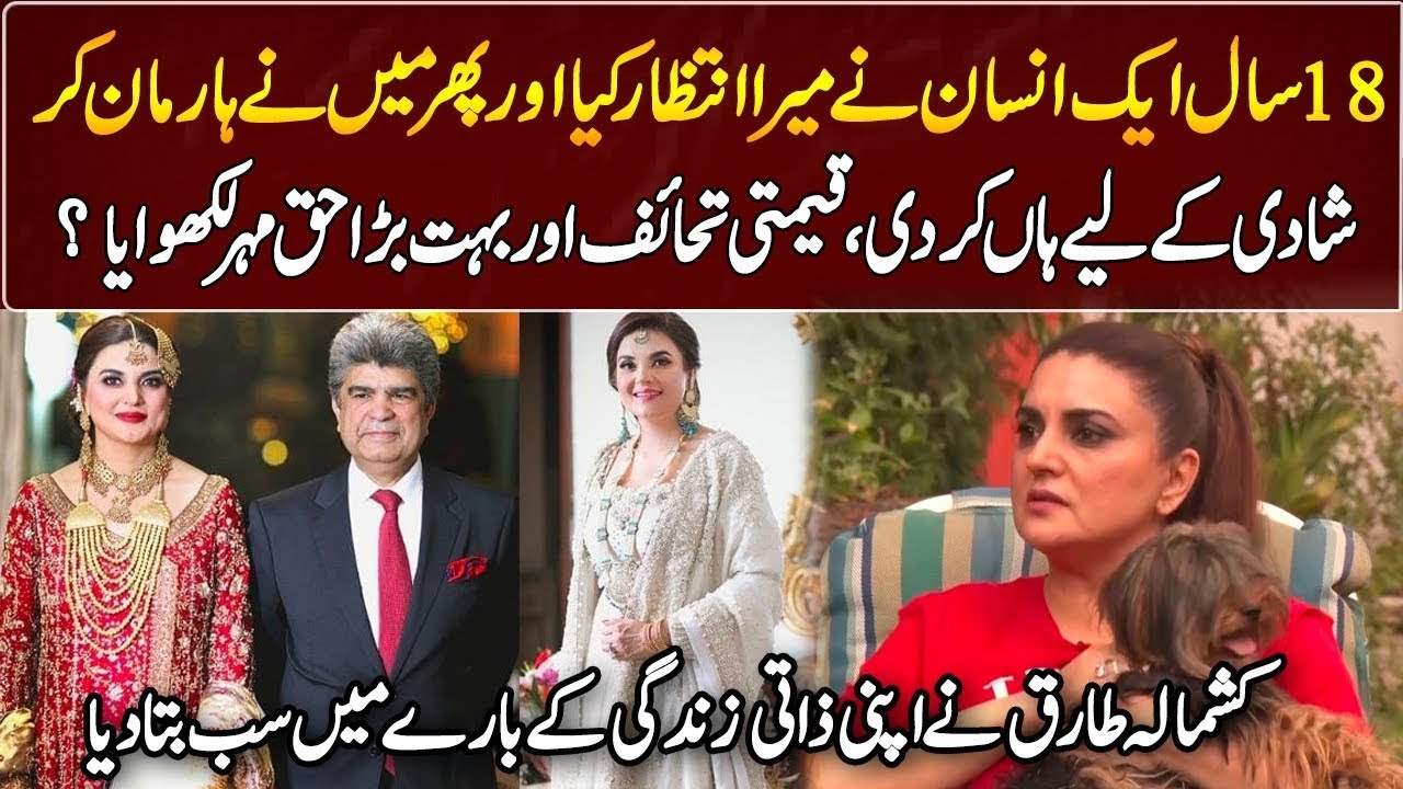 Kashmala Tariq Talks About Her Marriage | GNN Entertainment - YouTube