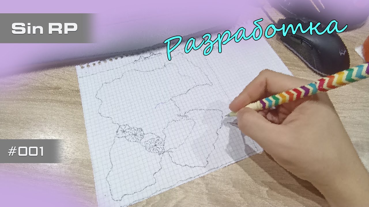 НОВЫЙ ПРОЕКТ GTA SAMP. РАЗРАБОТКА SIN RP (Pt.2) - YouTube