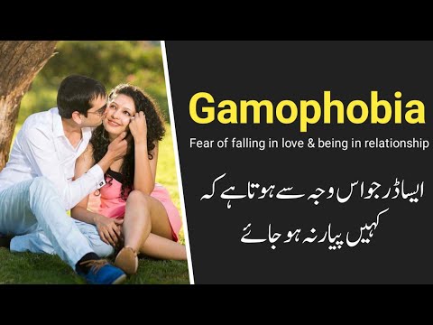 What is Gamophobia | fear of getting married or being in a relationship ...