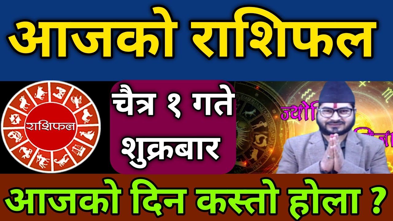 Aajako Rashifal Chitra 1 | 14 March 2025 | Today Horoscope Aries to ...
