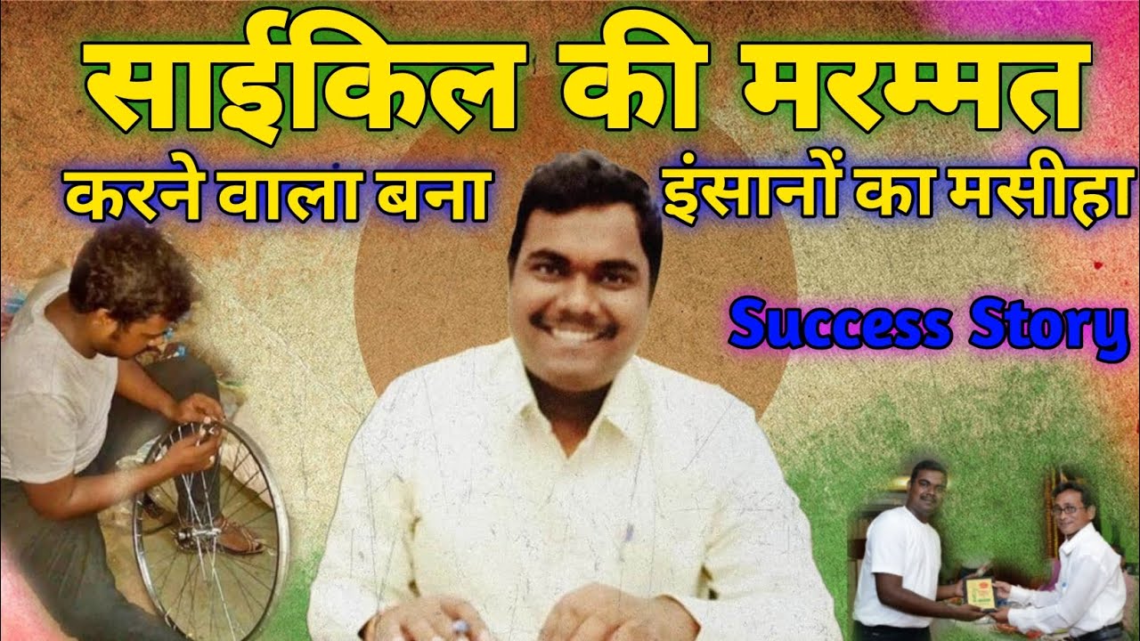 UPSC Success Story IAS Varun Baranwal ।। साईकिल वाला बना IAS By Adarsh ...