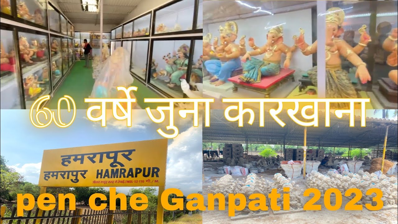 Pen Che Ganpati 2023🤯😲/Famous Workshop of Ganpati Murti ♥️/Surekha ...