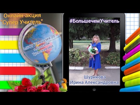 Онлайн-акция \